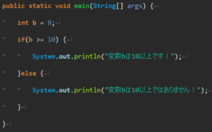 Java入門！if文、if-else文についてわかりやすく解説！ - わかプロ