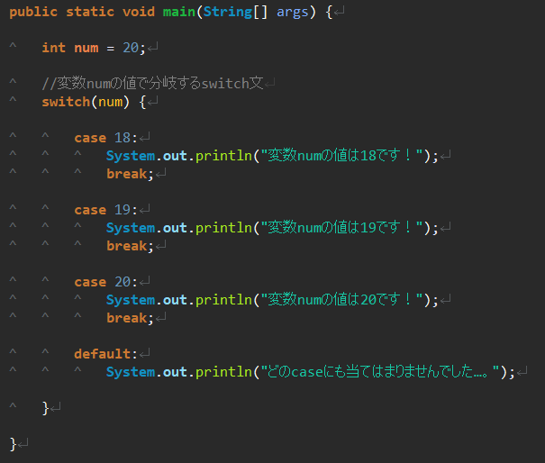 Java入門！switch文についてわかりやすく解説！ - わかプロ