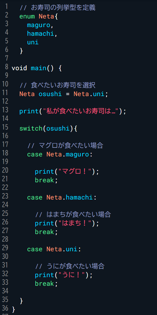 Dart入門！列挙型enumについてわかりやすく解説！【Flutter】 - わかプロ